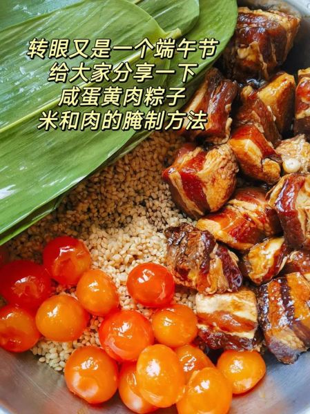 肉粽子怎么做才好吃_肉粽子的配料和做法-第2张图片-山城妙识