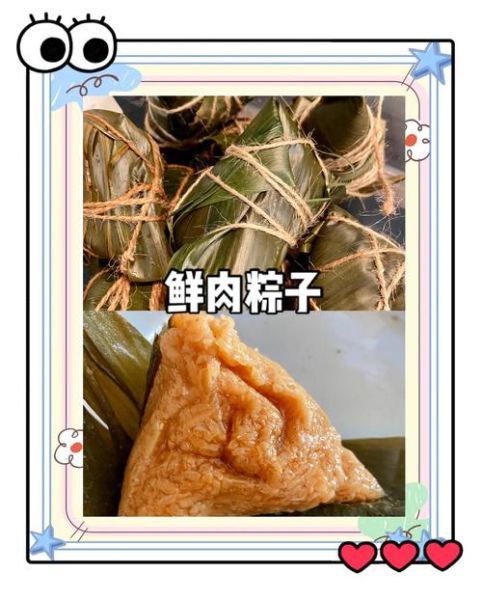 肉粽子怎么做才好吃_肉粽子的配料和做法-第3张图片-山城妙识
