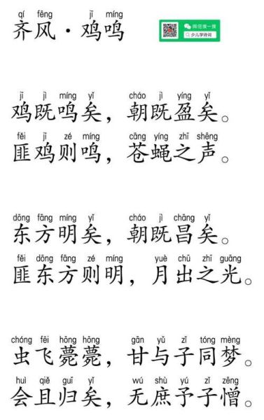 鸡叫声音怎么形容_鸡叫声拟声词有哪些-第1张图片-山城妙识