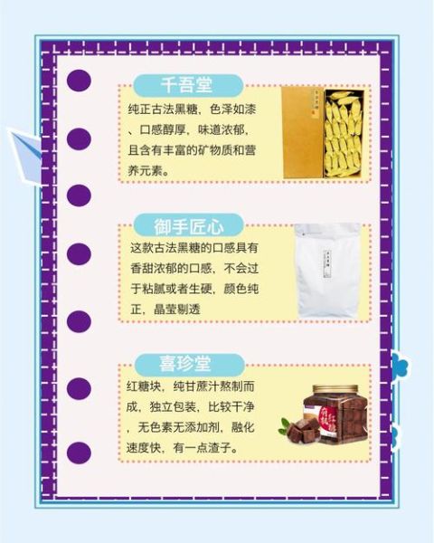 黑糖和红糖哪个补血效果好_女性经期喝哪种更补血-第2张图片-山城妙识