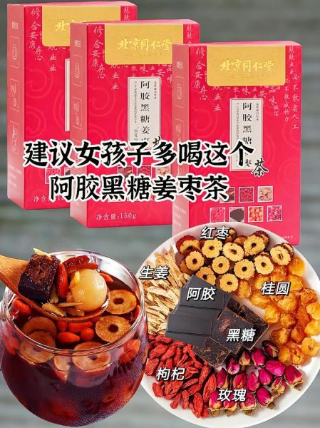 黑糖和红糖哪个补血效果好_女性经期喝哪种更补血-第3张图片-山城妙识