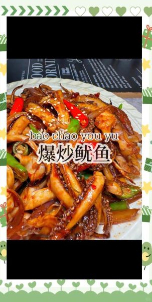 鱿鱼怎么做简单又好吃_家常鱿鱼做法-第3张图片-山城妙识