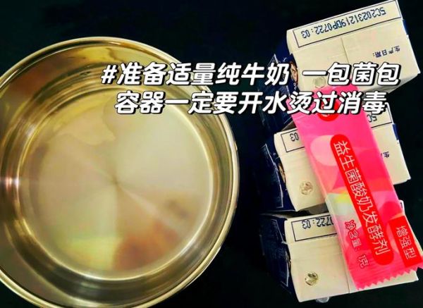 酸奶机做的酸奶有水_怎么补救-第1张图片-山城妙识