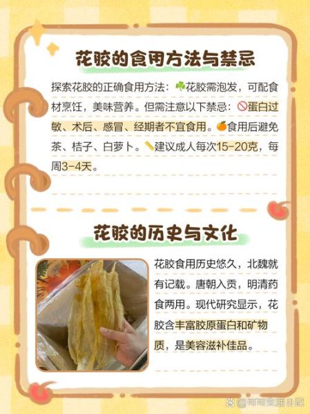 鱼肚和鱼泡的区别_哪个更营养-第3张图片-山城妙识