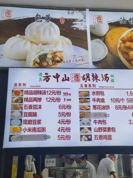 胡辣汤的做法和配料_胡辣汤怎么做好吃-第1张图片-山城妙识 胡辣汤的做法和配料_胡辣汤怎么做好吃-第1张图片-山城妙识