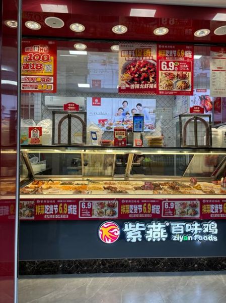 紫燕百味鸡加盟三年回本吗_紫燕百味鸡利润怎么样-第1张图片-山城妙识