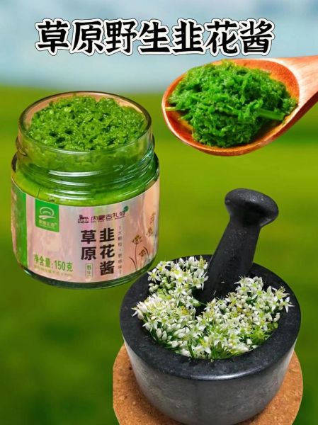 韭菜花酱好吃吗_韭菜花酱怎么吃-第1张图片-山城妙识