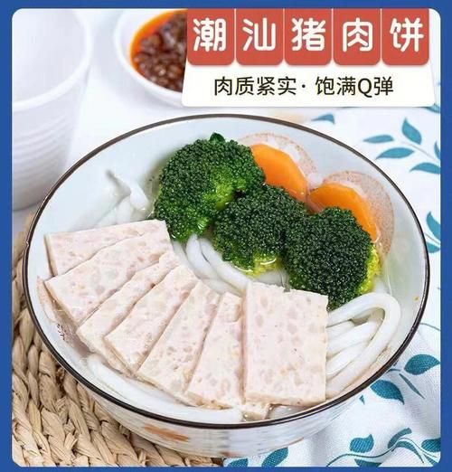 潮汕猪肉饼怎么做_潮汕猪肉饼正宗做法-第3张图片-山城妙识