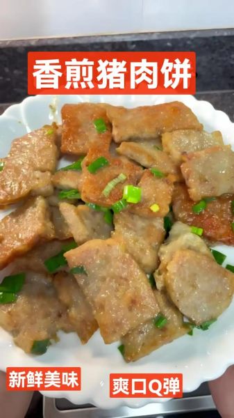 潮汕猪肉饼怎么做_潮汕猪肉饼正宗做法-第2张图片-山城妙识