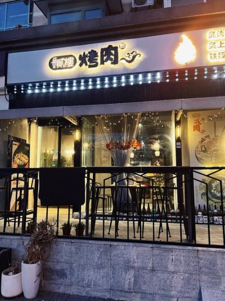 烧烤店投资多少钱_开烧烤店需要多少启动资金-第3张图片-山城妙识