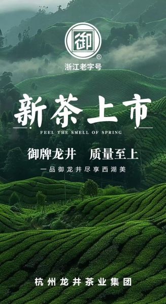 西湖龙井哪个品牌正宗_如何辨别正宗品牌-第2张图片-山城妙识