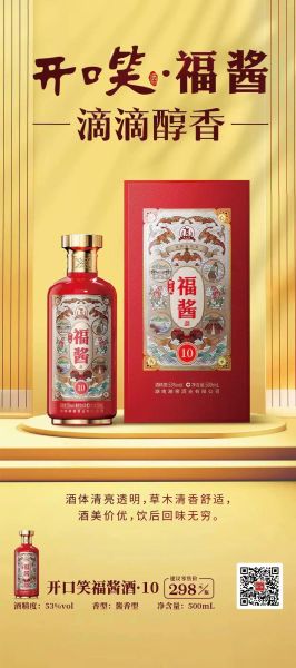 开口笑酒多少钱一瓶_开口笑酒价格表-第3张图片-山城妙识
