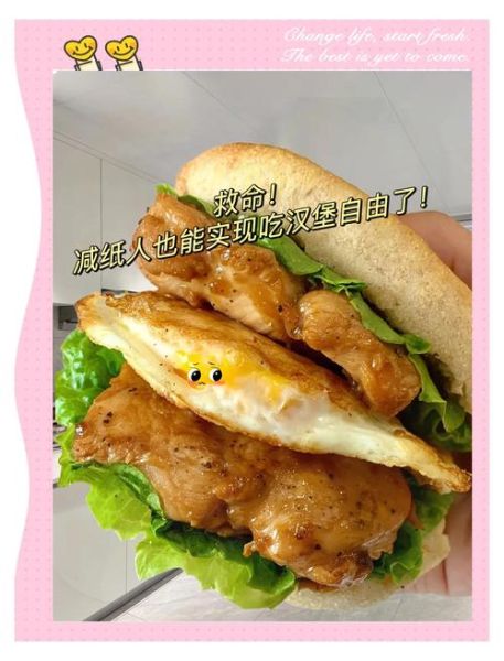 鸡肉汉堡怎么做简单又好吃_家常做法-第1张图片-山城妙识 鸡肉汉堡怎么做简单又好吃_家常做法-第1张图片-山城妙识