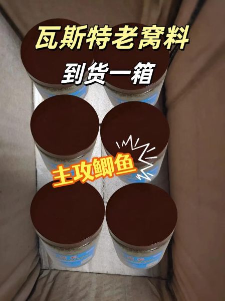 野钓鲫鱼窝料绝密配方_自制鲫鱼窝料怎么做-第3张图片-山城妙识 野钓鲫鱼窝料绝密配方_自制鲫鱼窝料怎么做-第3张图片-山城妙识