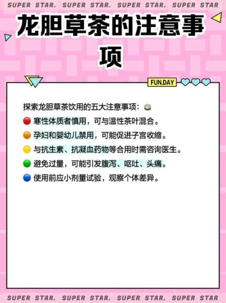 龙胆草泡水喝的正确方法_龙胆草泡水一天喝几次-第1张图片-山城妙识 龙胆草泡水喝的正确方法_龙胆草泡水一天喝几次-第1张图片-山城妙识