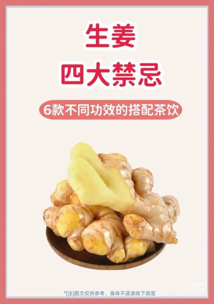 生姜减肥法一天见效快_生姜怎么吃减肥最快-第1张图片-山城妙识
