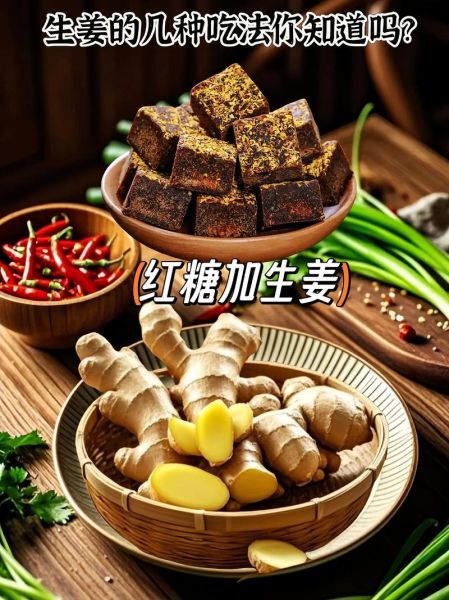 生姜减肥法一天见效快_生姜怎么吃减肥最快-第2张图片-山城妙识