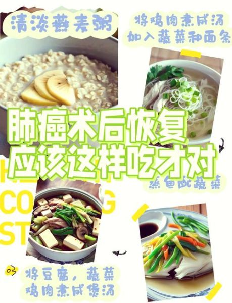 肺癌患者一日三餐吃什么_肺癌食谱大全-第1张图片-山城妙识