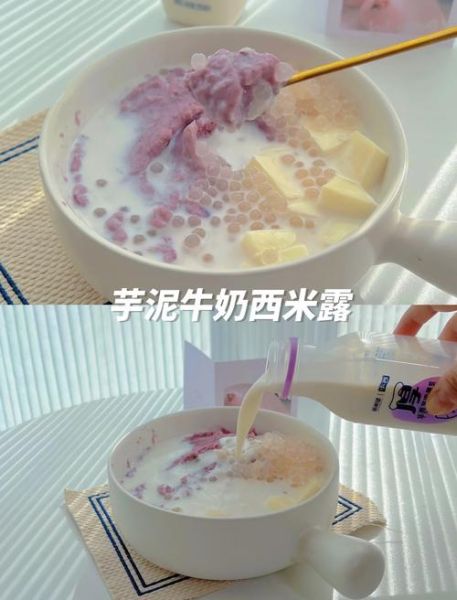 香芋西米露怎么做_香芋西米露煮多久-第2张图片-山城妙识