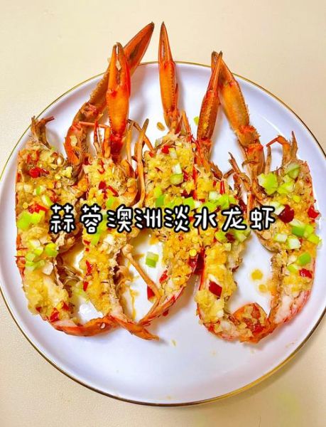 蒜蓉清蒸大龙虾怎么做_清蒸大龙虾蒸多久-第1张图片-山城妙识