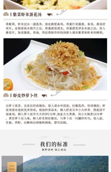 虾米皮怎么做好吃_虾米皮的家常做法-第2张图片-山城妙识