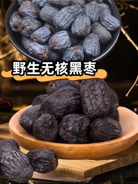 黑枣的功效与作用禁忌_黑枣怎么吃不上火-第2张图片-山城妙识 黑枣的功效与作用禁忌_黑枣怎么吃不上火-第2张图片-山城妙识