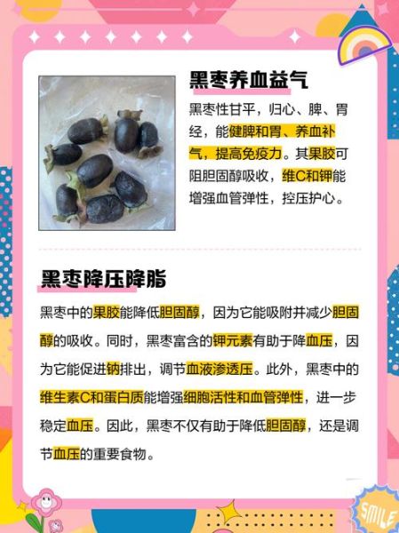 黑枣的功效与作用禁忌_黑枣怎么吃不上火-第1张图片-山城妙识 黑枣的功效与作用禁忌_黑枣怎么吃不上火-第1张图片-山城妙识