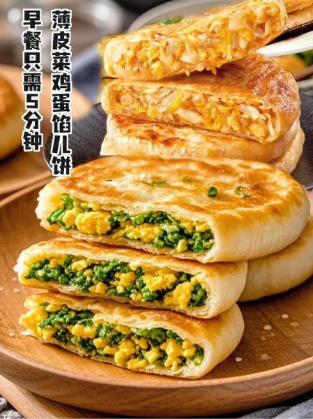 韭菜鸡蛋饼怎么做_韭菜鸡蛋饼家常做法-第3张图片-山城妙识