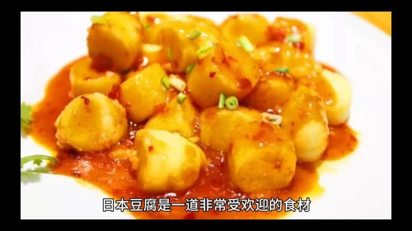 日本豆腐热量高吗_减肥能吃吗-第2张图片-山城妙识