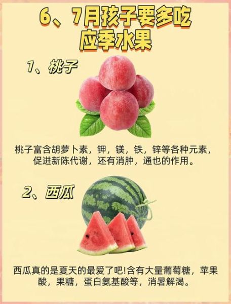 夏天吃什么水果好_夏季饮食养生方法-第1张图片-山城妙识 夏天吃什么水果好_夏季饮食养生方法-第1张图片-山城妙识