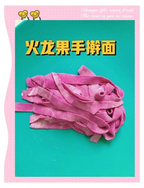 彩色面条怎么做_彩色面条用什么蔬菜上色-第1张图片-山城妙识 彩色面条怎么做_彩色面条用什么蔬菜上色-第1张图片-山城妙识