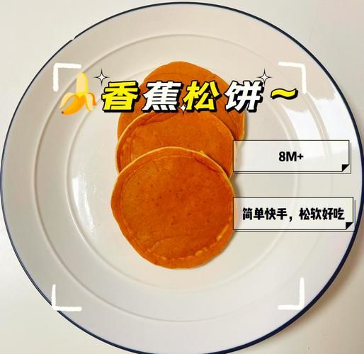 香蕉松饼辅食怎么做_香蕉松饼适合几个月宝宝-第3张图片-山城妙识 香蕉松饼辅食怎么做_香蕉松饼适合几个月宝宝-第3张图片-山城妙识
