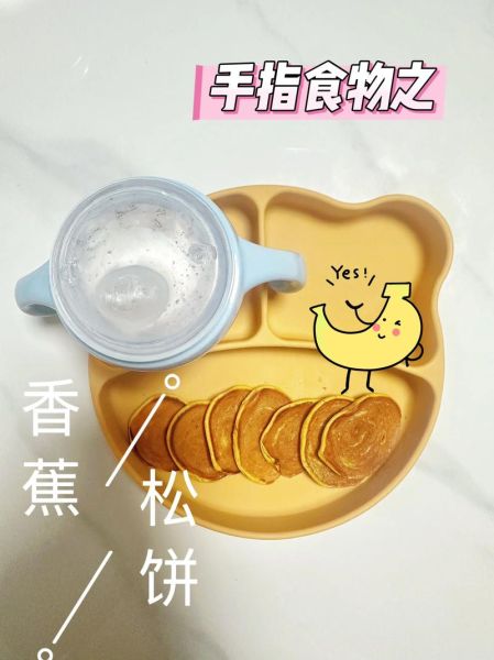 香蕉松饼辅食怎么做_香蕉松饼适合几个月宝宝-第2张图片-山城妙识 香蕉松饼辅食怎么做_香蕉松饼适合几个月宝宝-第2张图片-山城妙识