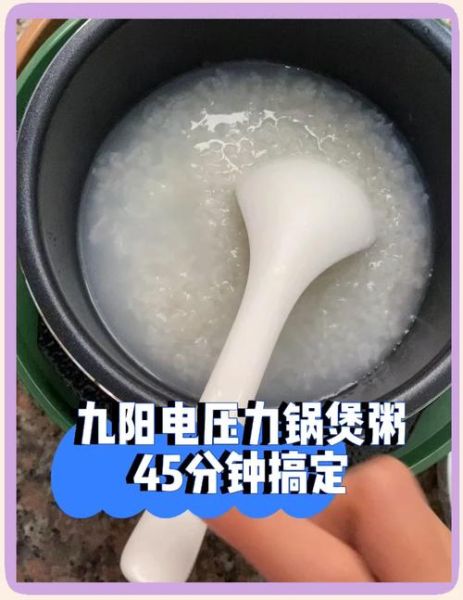 电压力锅煮粥怎么排气_煮粥后多久可以开盖-第3张图片-山城妙识