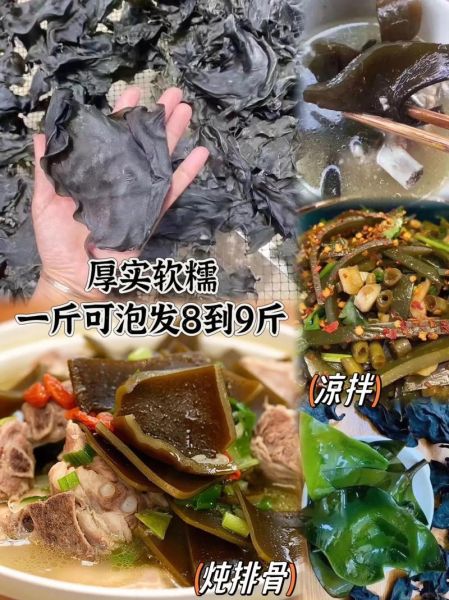 鲜海带根怎么做好吃_家常做法大全-第3张图片-山城妙识 鲜海带根怎么做好吃_家常做法大全-第3张图片-山城妙识