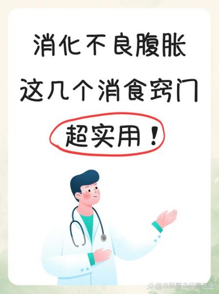长期消化不良怎么办_民间偏方真的有效吗-第1张图片-山城妙识 长期消化不良怎么办_民间偏方真的有效吗-第1张图片-山城妙识