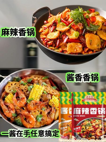 麻辣香锅火锅底料哪个好吃_怎么选-第2张图片-山城妙识 麻辣香锅火锅底料哪个好吃_怎么选-第2张图片-山城妙识