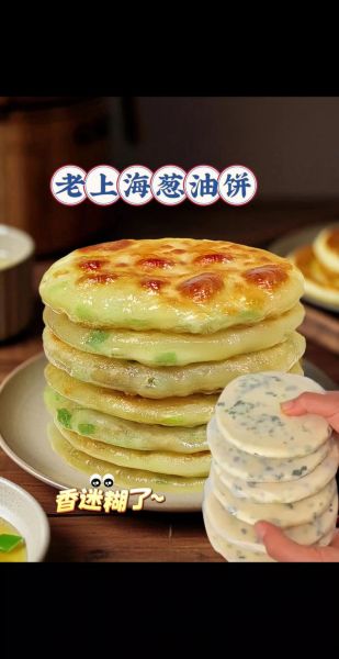 手抓葱油饼怎么做_家常葱油饼做法步骤-第3张图片-山城妙识 手抓葱油饼怎么做_家常葱油饼做法步骤-第3张图片-山城妙识