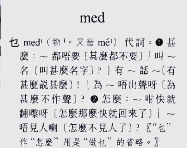 客家话属于什么语言_客家话和粤语的区别-第1张图片-山城妙识