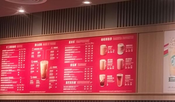 雀巢星巴克咖啡加盟条件_加盟费用是多少-第3张图片-山城妙识 雀巢星巴克咖啡加盟条件_加盟费用是多少-第3张图片-山城妙识