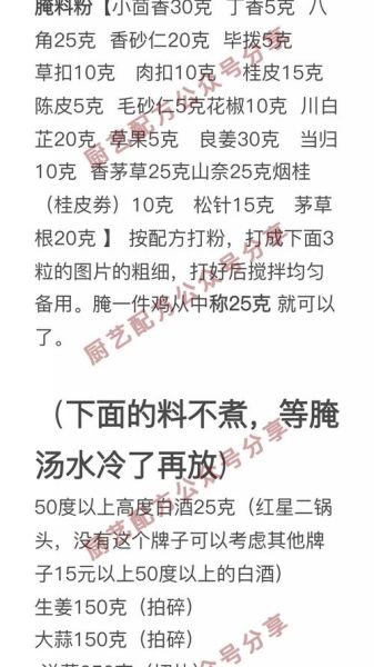 香酥油炸童子鸡怎么做_香酥童子鸡配方比例-第2张图片-山城妙识