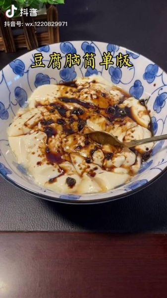 豆腐脑怎么做_豆腐脑的做法全过程-第2张图片-山城妙识