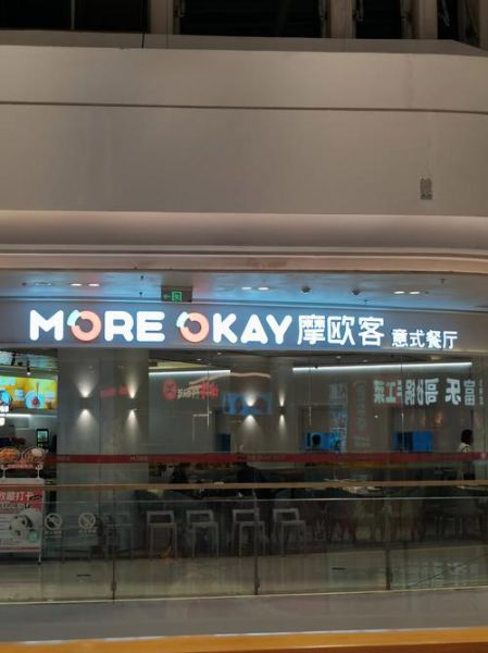 西餐加盟店排行榜_哪个品牌值得投资-第1张图片-山城妙识