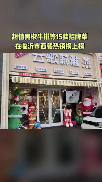 西餐加盟店排行榜_哪个品牌值得投资-第3张图片-山城妙识