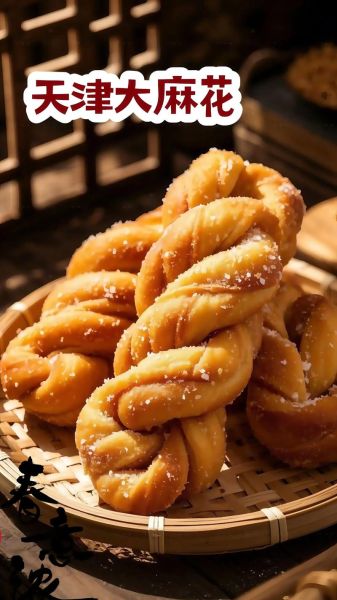 天津麻花骗局是真的吗_如何避免天津麻花骗局-第2张图片-山城妙识