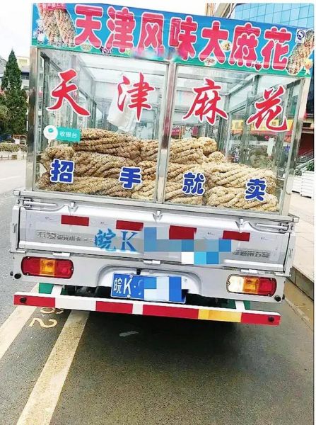 天津麻花骗局是真的吗_如何避免天津麻花骗局-第3张图片-山城妙识