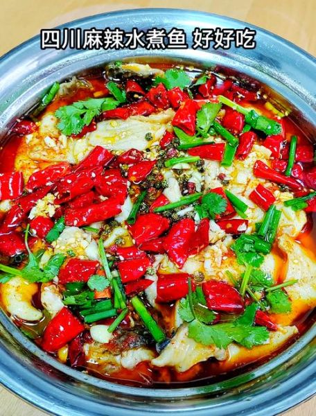 麻辣水煮鱼怎么做才嫩_水煮鱼片不碎技巧-第3张图片-山城妙识