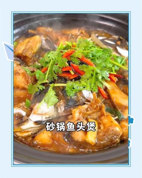 砂锅鱼头怎么做_砂锅鱼头正宗做法-第1张图片-山城妙识
