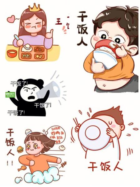 干饭人是什么梗_干饭人如何高效省钱-第3张图片-山城妙识