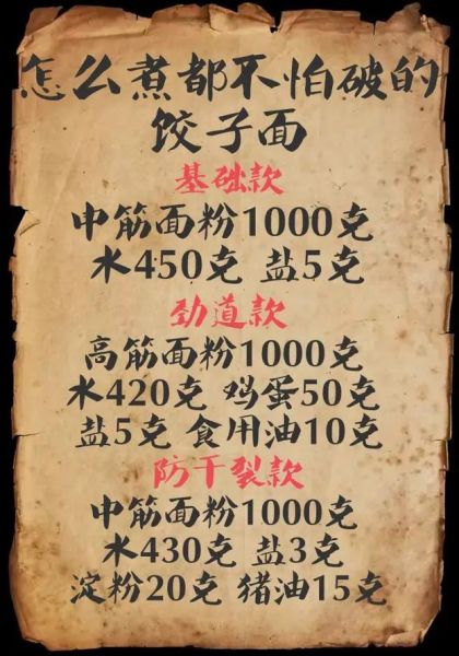 怎么和面_包饺子面怎么和-第3张图片-山城妙识